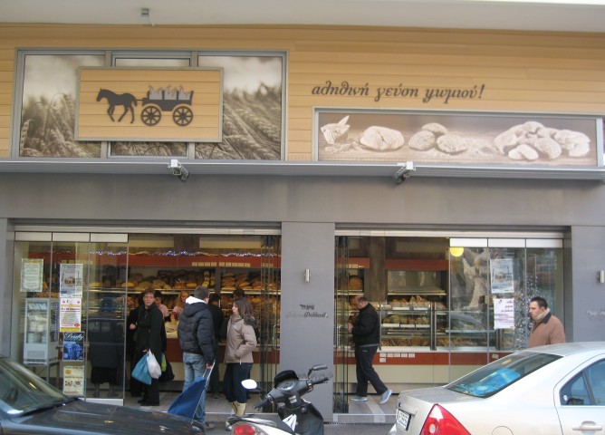 ΑΡΤΟΠΟΙΕΙΟ ΦΕΛΛΑΧΙΔΗ